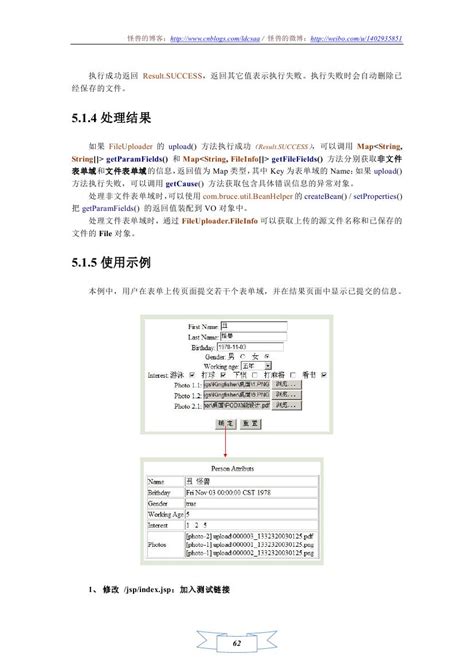 Portal Basic Java Web 应用开发框架应用篇四 文件上传和下载 怪 兽 博客园