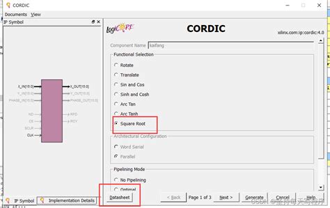 Xilinx Fpga 乘法器 除法器 开方 Ip核的使用（vhdlandise） 灰信网（软件开发博客聚合）