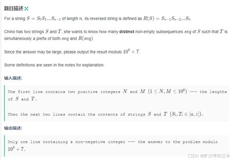 strings subsequences reversed subsequences prefixes csdn博客