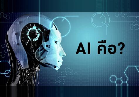 AI คออะไร BaNANA instore