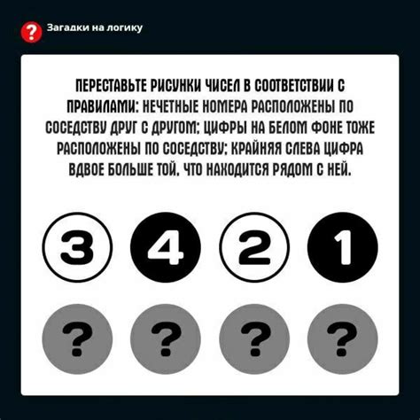 Бесплатные логические взрослых