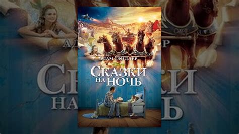 Сказки на ночь - YouTube