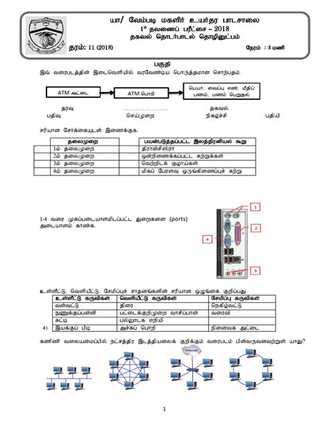Grade 11 Ict Tamil Medium 1 Pdf Computer Architecture Computing