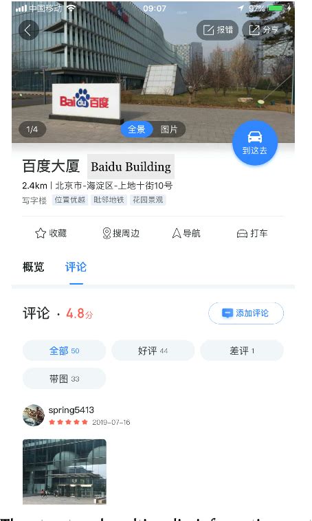 Figure 2 From Personalized Query Auto Completion For Large Scale Poi Search At Baidu Maps