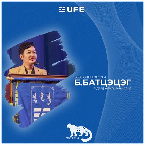 2021 2022 оны хичээлийн жилд сургуулийнхаа нэр төрийг өндөрт өргөж Монгол улсын төр хувийн