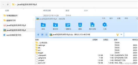 Java防疫宣传系统源码开题报告 Csdn博客