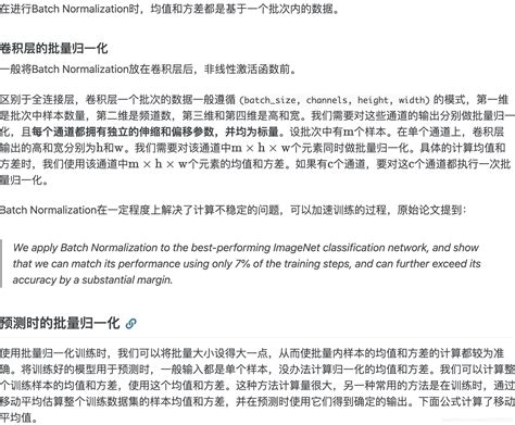 Batchnorm特征数据纵向标准化，全连接使用 Layernorm特征数据横向的规范化，nlprnn使用 Weightnorm对
