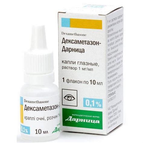 ДЕКСАМЕТАЗОН капли глаз. 0,1% фл. 10мл