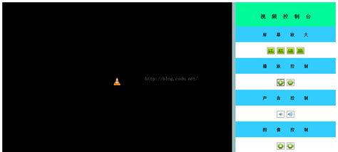 Html中实现vlc播放器并对播放器进行控制web 端 如何实现vlc 视频显示 Csdn博客