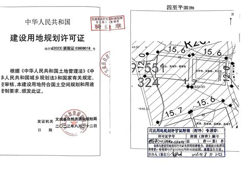 文成县自然资源和规划局建设用地规划许可证批后公布吴学信吴嘉敏吴正华