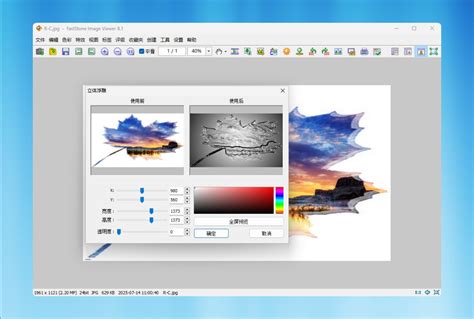 Faststone Image Viewer 軟體 官方授權正版軟體平台