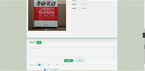 基于flask vue框架的的考研信息共享平台[开题 论文 程序] 计算机毕设 csdn博客