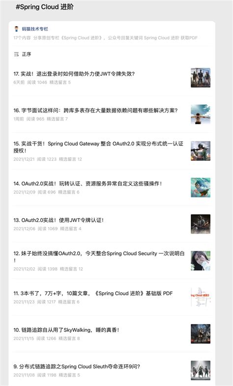 能不能补充下spring cloud的面试题 · issue 1099 · snailclimb javaguide · github
