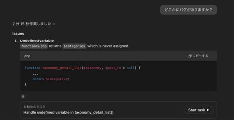 【openai】codexとは？ソフトウェア開発を支援するaiエージェントの機能や特長、料金プランを徹底解説！