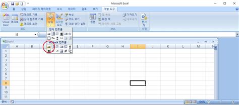 Api Vba 엑셀폼에 버튼 만들기 네이버 블로그