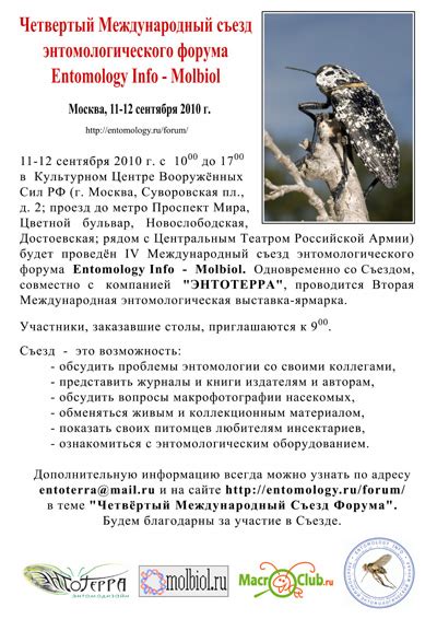 E-INFO июль 2010