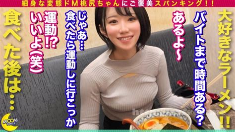 MFC エロ腹筋のアスリート系美BODYゆきちゃんサバサバ女子がドMに豹変首 め懇願中出しSEXラーメンもザーメンも大好き欲求が満たされるまでお腹いっぱい味わうグルメ