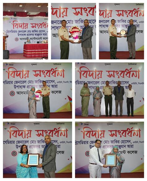 Adamjee Cantonment College Organised A Programme To Bid Farewell To Its Ex Chairman And Ex Vice