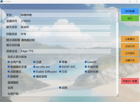 【开源】ai vtuber 一个由多llm驱动的ai虚拟主播，可以在直播中与观众实时互动或本地聊天 资源 ai论坛 chatgpt社区