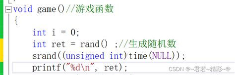 C语言猜数字游戏详解 CSDN博客