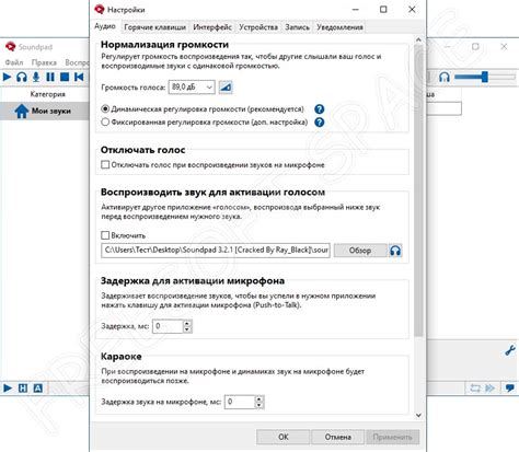 Soundpad 4.0.9 полная крякнутая версия скачать 32/64 Bit