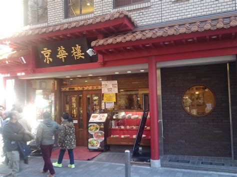 【四川料理 京華樓 横浜中華街本館】横浜・その他中華料理 じゃらんnet