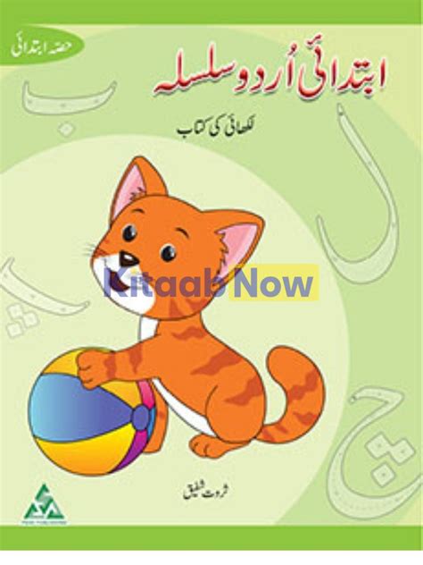 Early Years Urdu Writing Skills Intro Kitaabnow