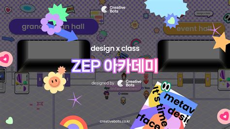 크리에이티브 봇츠 크리에이티브 봇츠에서 디자인 엑스 클래스의 메타버스 젭 아카데미를 기획 및