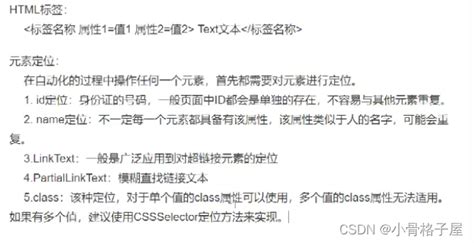 java selenium web自动化测试入门 java selenium web调试 csdn博客