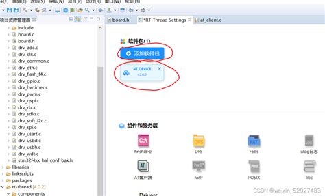 rtthread stm32f407ve esp8266 sd卡 从网络下载文件存到sd卡中 rt thread 联网下载文件 csdn博客
