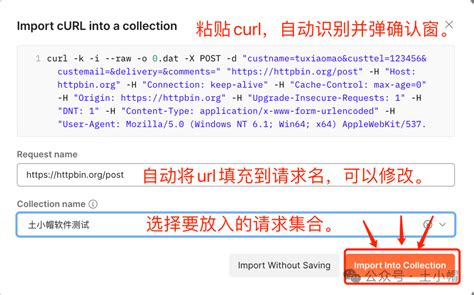 fiddler抓包18 2 导出jmeter、postman脚本 带请求头 fiddler复制curl csdn博客
