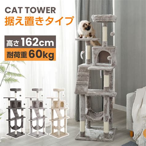 【楽天市場】【赤字覚悟！クーポンで6490円】 キャットタワー おしゃれ 据え置き 多頭飼い ハンモック付き キャットハウス 爪とぎ