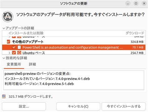 Powershell その157 Powershell 740 Preview 5がリリースされました・powershell