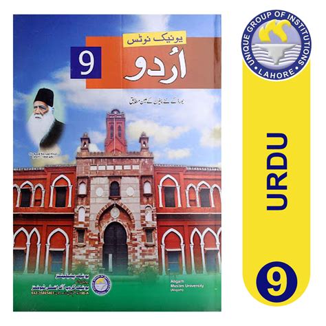 Unique Notes Urdu Class 9 Darazpk Unique Notes Urdu Class 9 Darazpk
