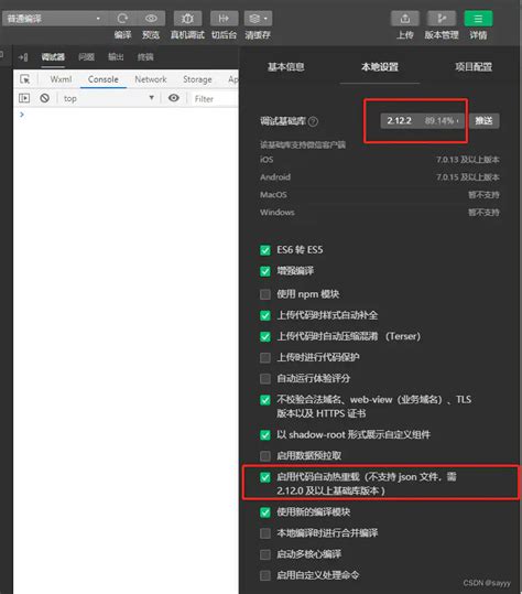 微信开发者工具开发小程序代码自动热加载重载部署 自动热重载 已开启代码文件保存后自动热重载 Csdn博客