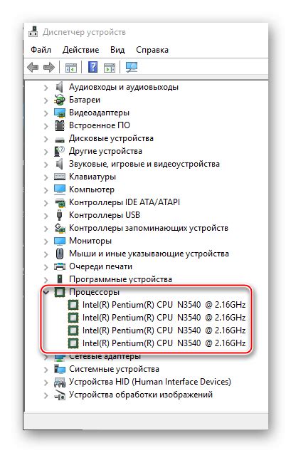Как проверить сколько ядер работает на компьютере Windows