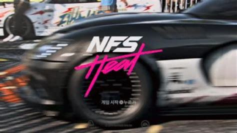 니드 포 스피드 히트 플레이 기록 1 Youtube