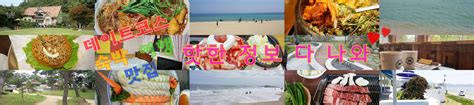 데이트코스 여행 맛집 숙박까지♥