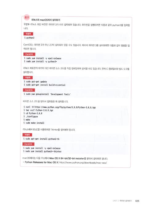 알라딘 미리보기 Cos Pro 2급 파이썬 시험 대비서 교재 모의고사