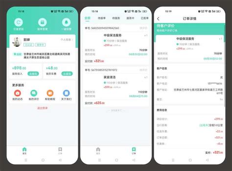 【java】家政保洁到家服务平台源码，家政管理系统源码，上门维修，管道疏通，java家政上门小程序源码 java家政系统小程序源码 csdn博客