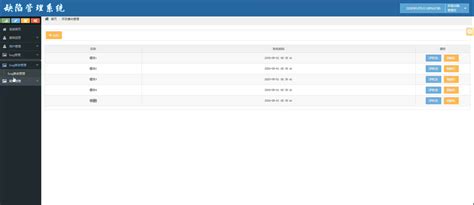 基于ssm软件项目缺陷bug管理系统qq3166678367的博客 Csdn博客