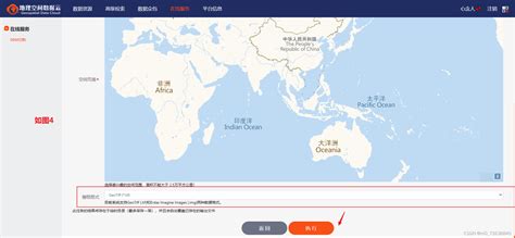 地理空间数据云下载dem、arcgis教程栅格影像 镶嵌dem下载 Csdn博客