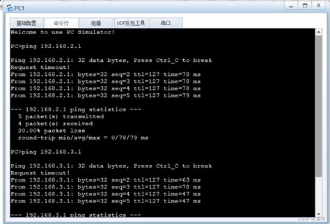 如何在ensp将多台计算机ping通?ensp Ping命令 Csdn博客 如何在ensp将多台计算机ping通?ensp Ping命令 Csdn博客