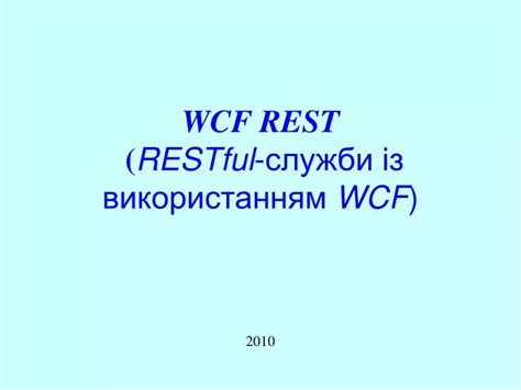 Ppt Wcf Rest Restful служби із використанням Wcf Powerpoint Presentation Id5721954