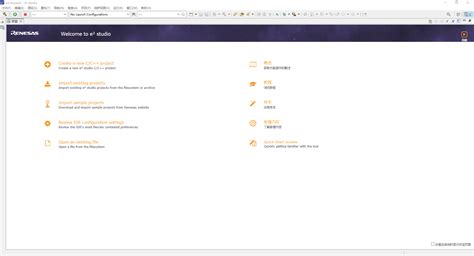 第3章瑞萨mcu零基础入门系列教程之开发环境搭建与体验瑞萨单片机的e2s和pdg如何使用区别 Csdn博客