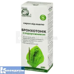 СИРОП ОТ КАШЛЯ "БРОНХОТОНИК С ПОДОРОЖНИКОМ" сироп 100 мл с мерным ...