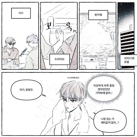 배고픈해파리 Much Mube Twitter