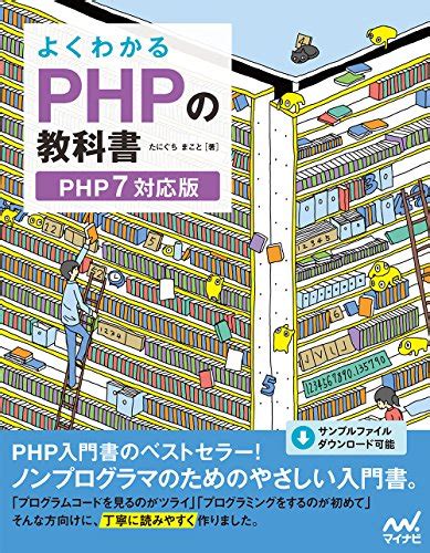 Phpの良いところは難しいと思われていること Start Point