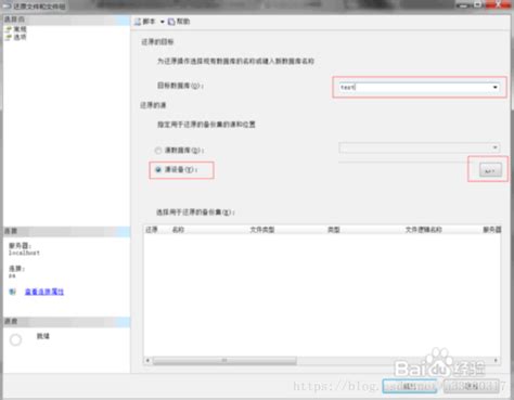 Sqlserver还原数据库失败：错误 3154的解决办法sqlserver 3154 Csdn博客