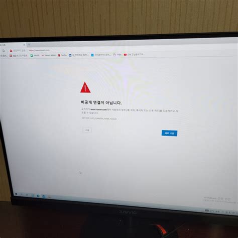 양천구 신월동 컴퓨터수리 비공개 연결이 아닙니다 인터넷 연결이 안 돼요 네이버 블로그 양천구 신월동 컴퓨터수리 비공개 연결이 아닙니다 인터넷 연결이 안 돼요 네이버 블로그